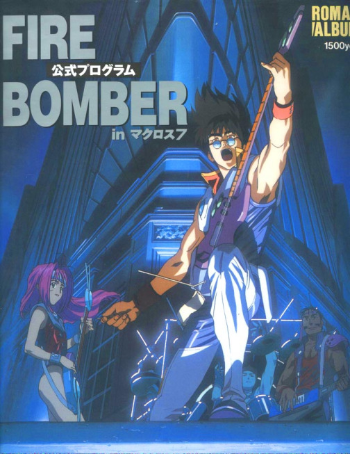FIRE BOMBER_百度百科