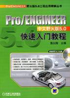 Pro/ENGINEER中文野火版5.0快速入门教程_百度百科