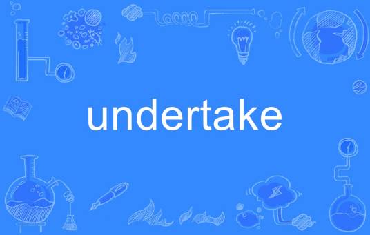 Undertake（英语单词）_百度百科
