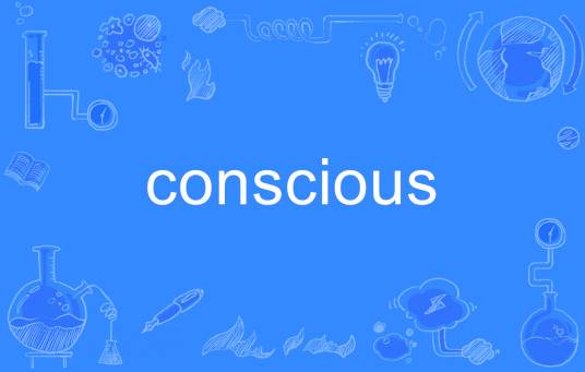Conscious（英语单词）_百度百科