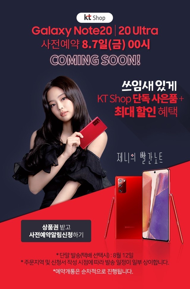 Galaxy Note20还有新配色 但按惯例地区限定_百科TA说