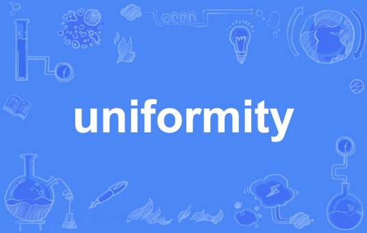 uniformity_百度百科