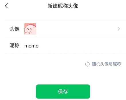 momo（意为网络中隐身的人的网络流行词）_百度百科