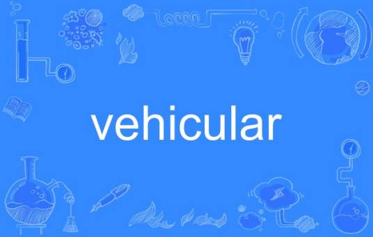 vehicular_百度百科