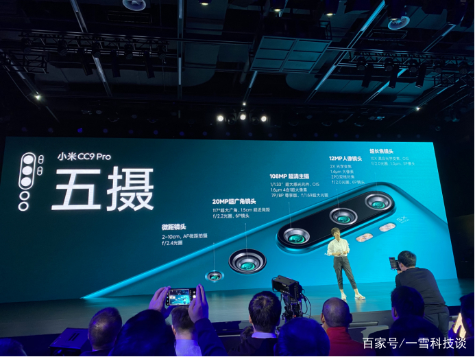一亿像素的真旗舰，小米CC9 Pro正式发布_百科TA说