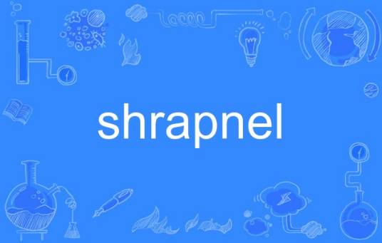 shrapnel_百度百科