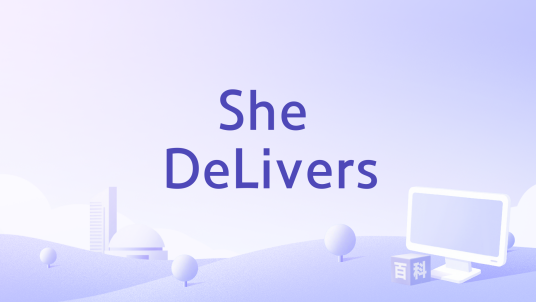 She DeLivers_百度百科