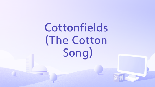 Cottonfields (The Cotton Song)_百度百科