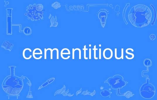 cementitious_百度百科