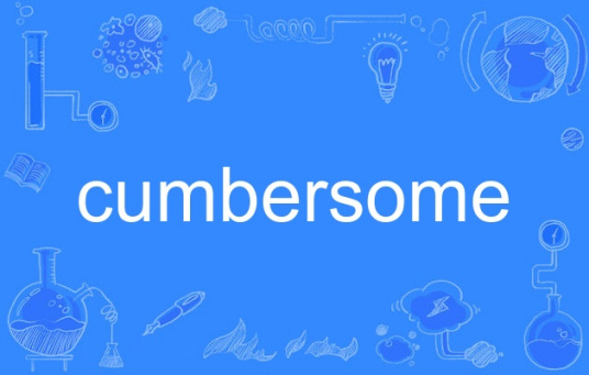 cumbersome_百度百科