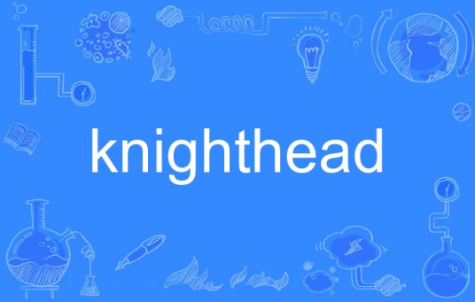 knighthead_百度百科