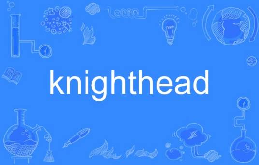 knighthead_百度百科