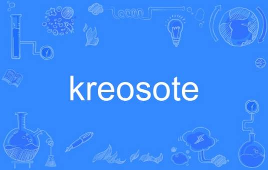 kreosote_百度百科
