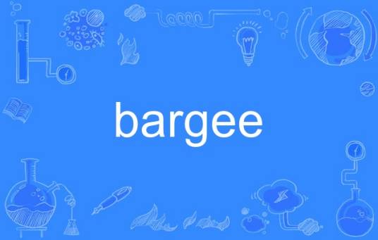 bargee_百度百科