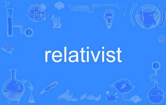 relativist_百度百科