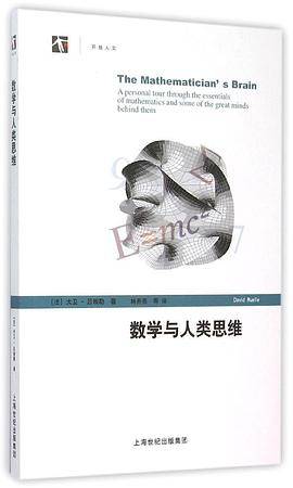 数学与人类思维_百度百科