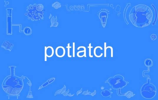 potlatch_百度百科