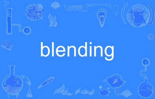 blending_百度百科