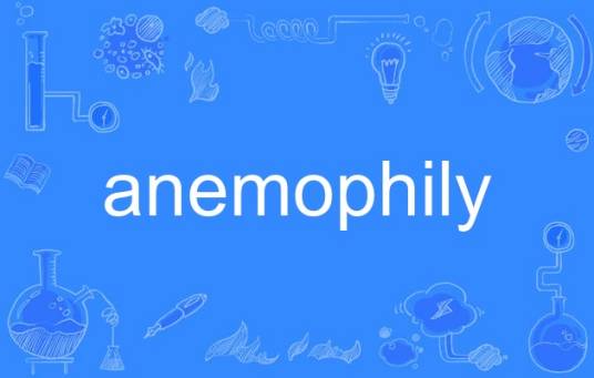 anemophily_百度百科
