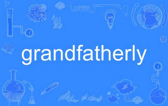 grandfatherly_百度百科