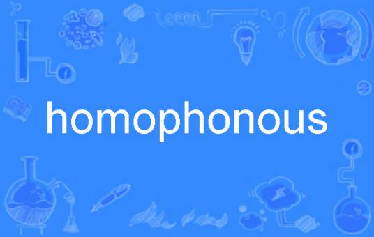 homophonous_百度百科