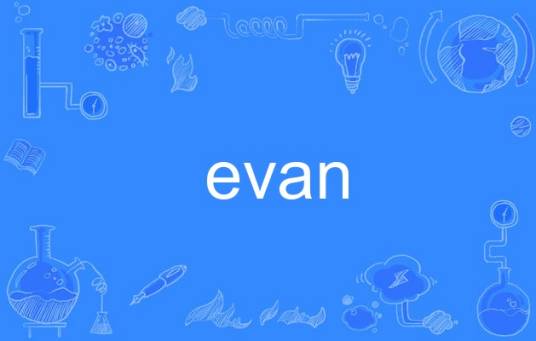 evan（英语单词）_百度百科