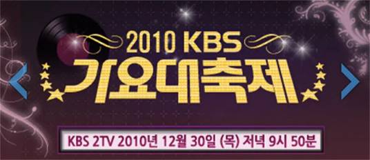 2010 KBS 歌谣大祝祭_百度百科