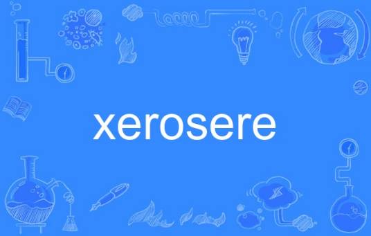 xerosere_百度百科