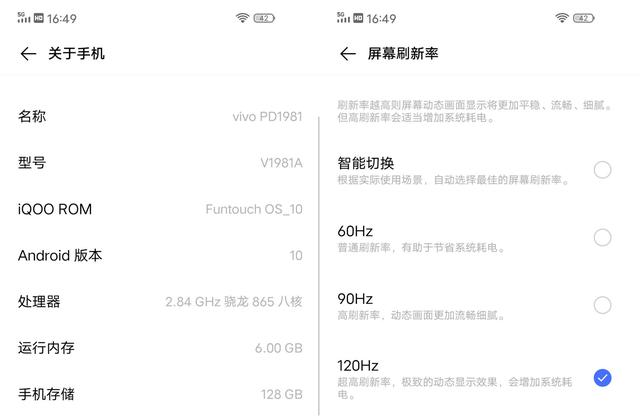 iQOO Neo3放大招，骁龙865+120Hz刷新率成“真香” 标准_百科TA说
