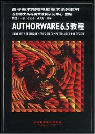 AUTHORWARE6.5教程（附光盘）_百度百科