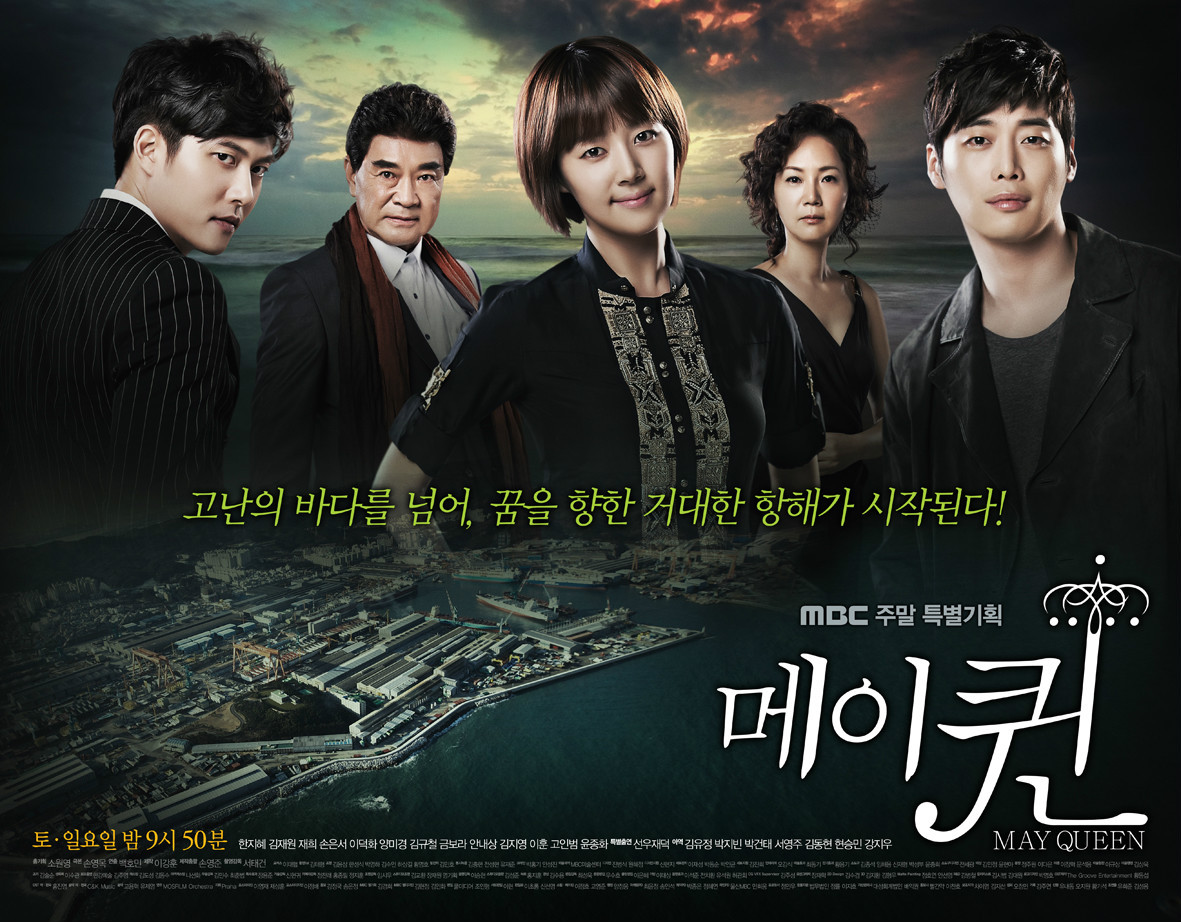 May Queen_百度百科