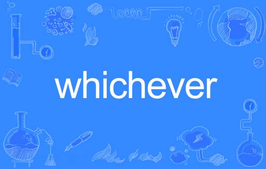 whichever_百度百科