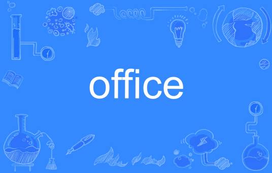office（英文单词）_百度百科