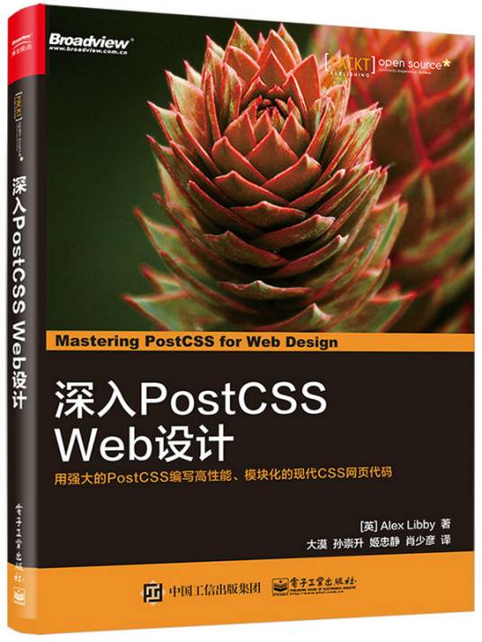 深入PostCSS Web设计_百度百科
