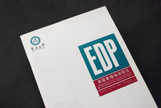 edp_百度百科