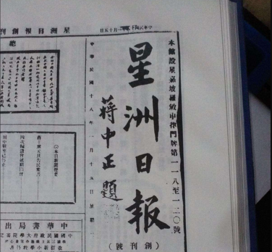 星洲日报_百度百科