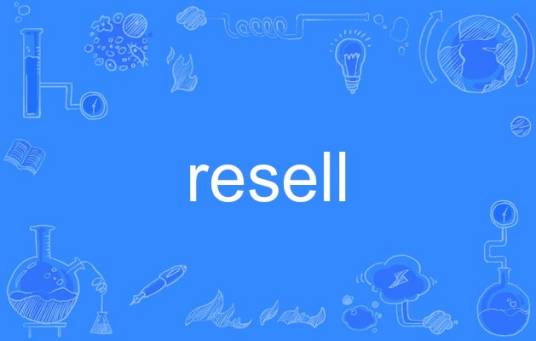 resell_百度百科