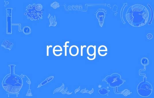 reforge（英语单词）_百度百科