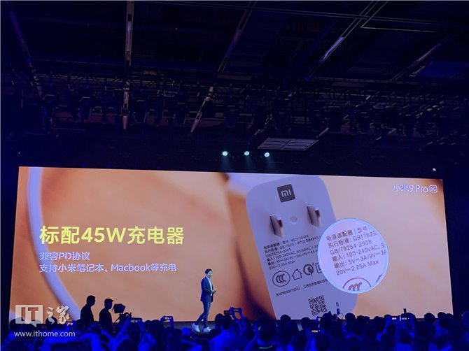 小米9 Pro配置公布：骁龙855 Plus+支持40W快充/标配45W充电器_百科TA说