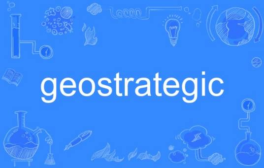geostrategic_百度百科