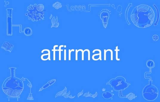 affirmant_百度百科
