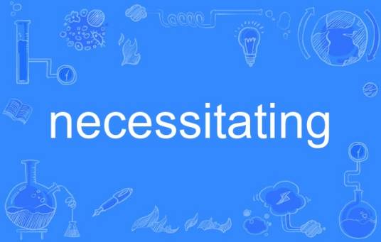 necessitating_百度百科