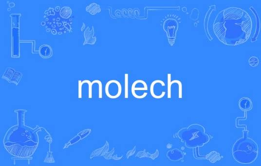 molech_百度百科