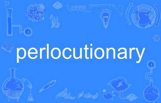 perlocutionary_百度百科