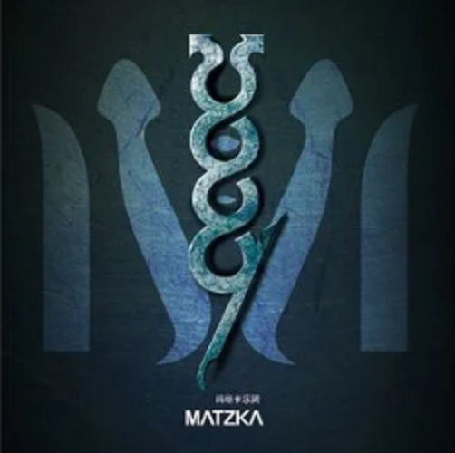 089（MATZKA乐团演唱的雷鬼风格歌曲）_百度百科