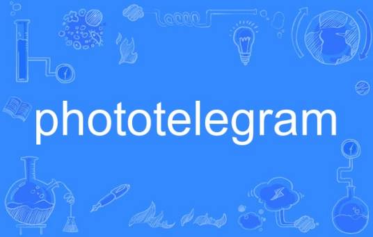 phototelegram_百度百科