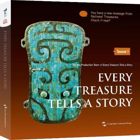 Every treasure tells a story:Season 1_百度百科