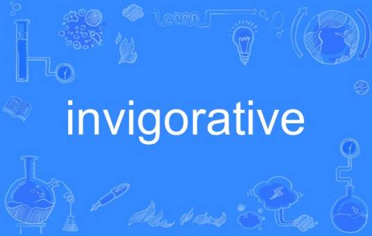 invigorative_百度百科