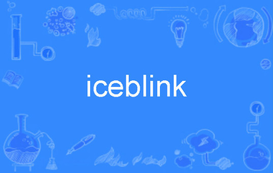 iceblink_百度百科