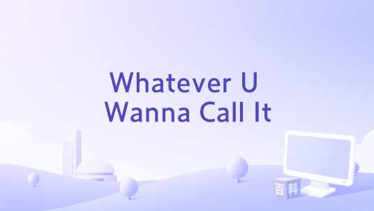 Whatever U Wanna Call It_百度百科